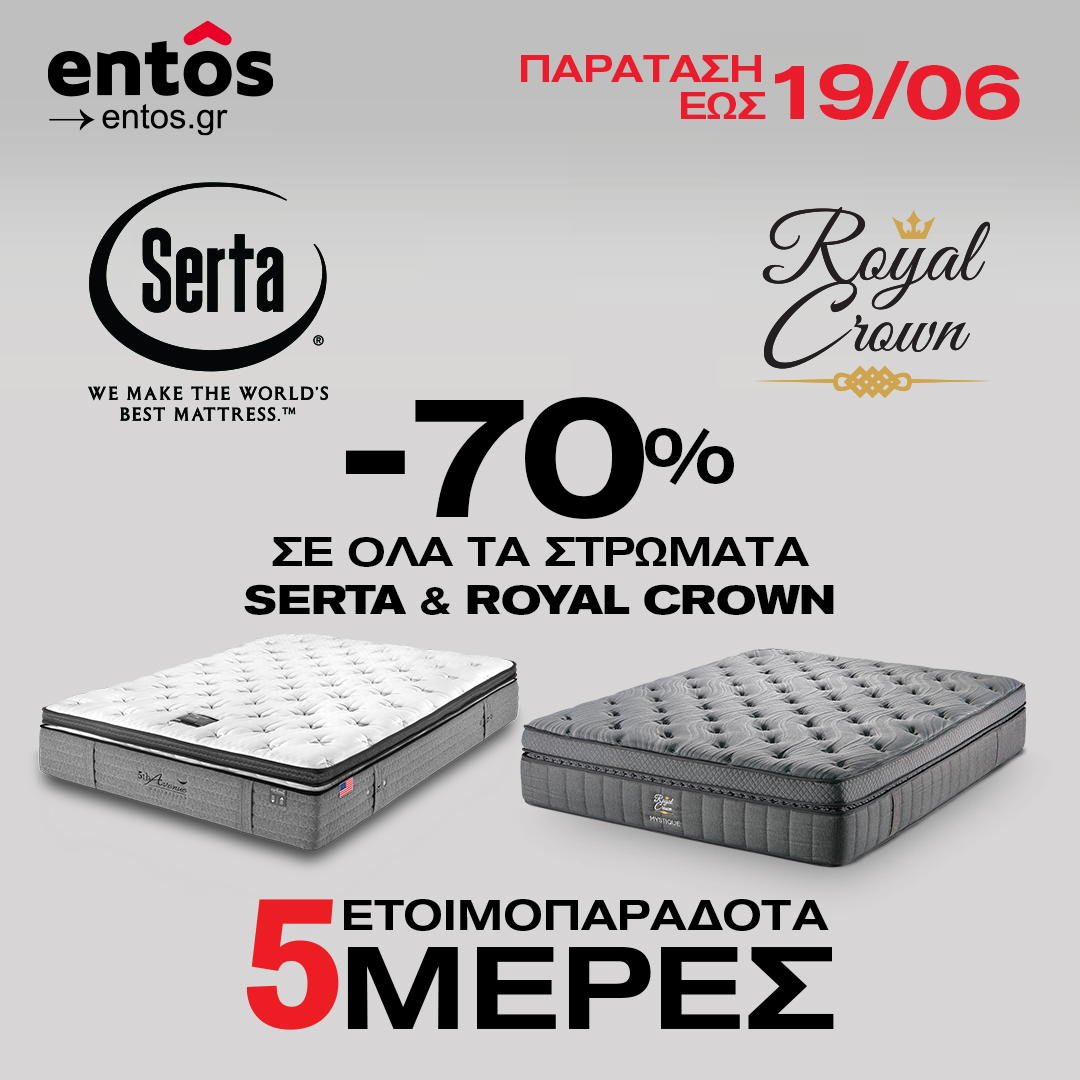 Mattress Madness | Entos